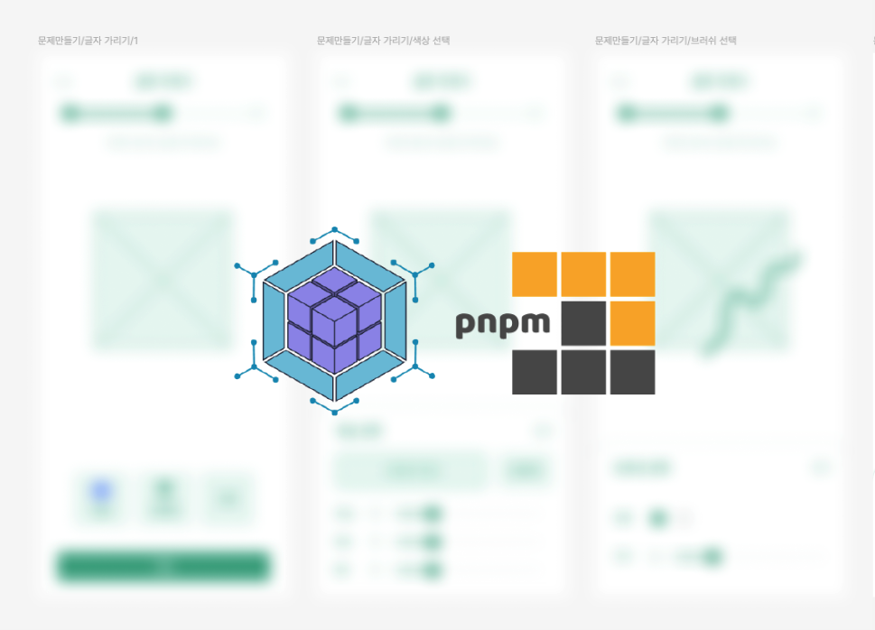 Micro Frontend 프로젝트 시작하기 1 Pnpm Workspace Webpack React Typescript 프로젝트 생성