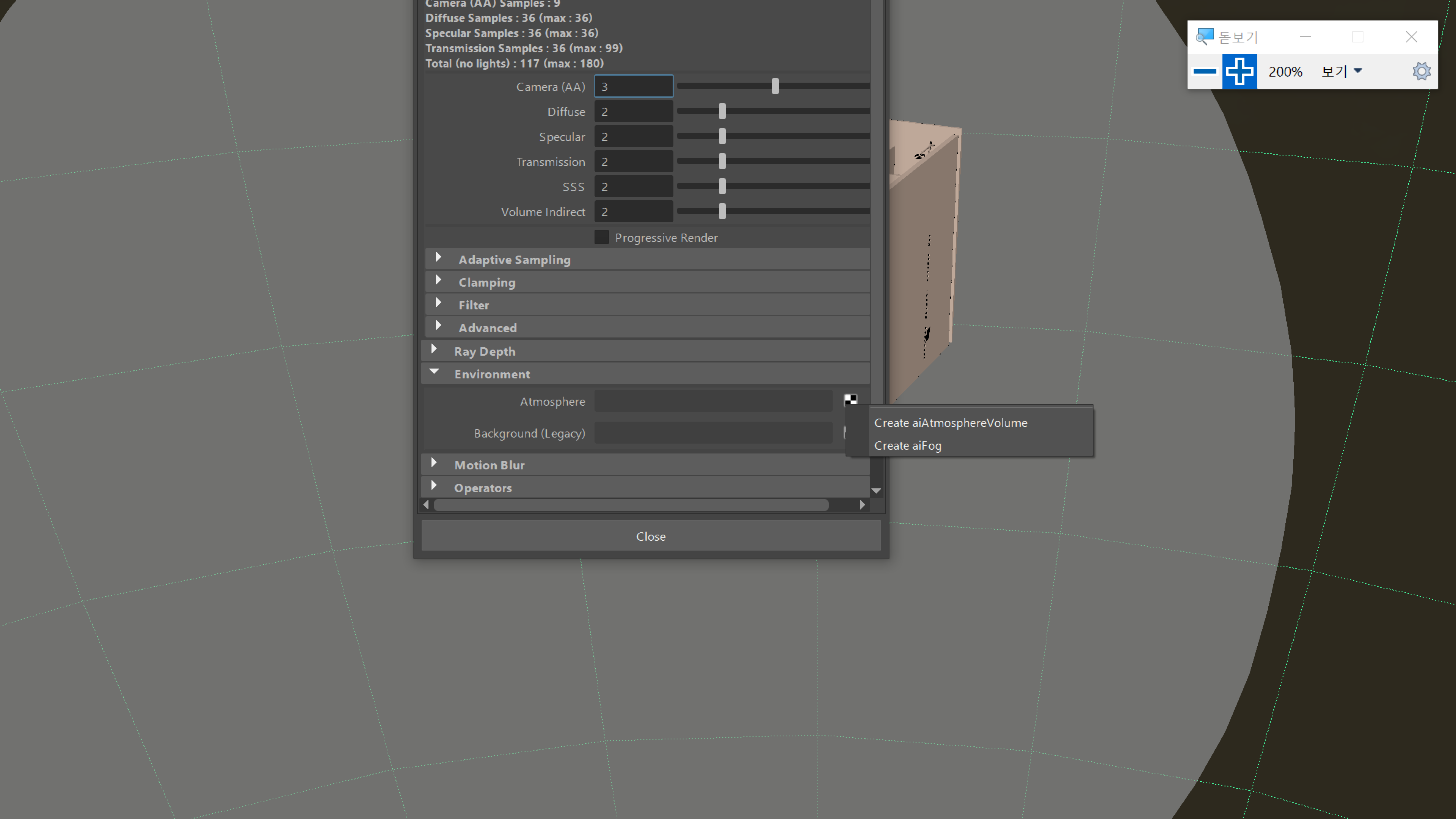 TIL 20210319 Maya Atmosphere, area light, ambient oclusion