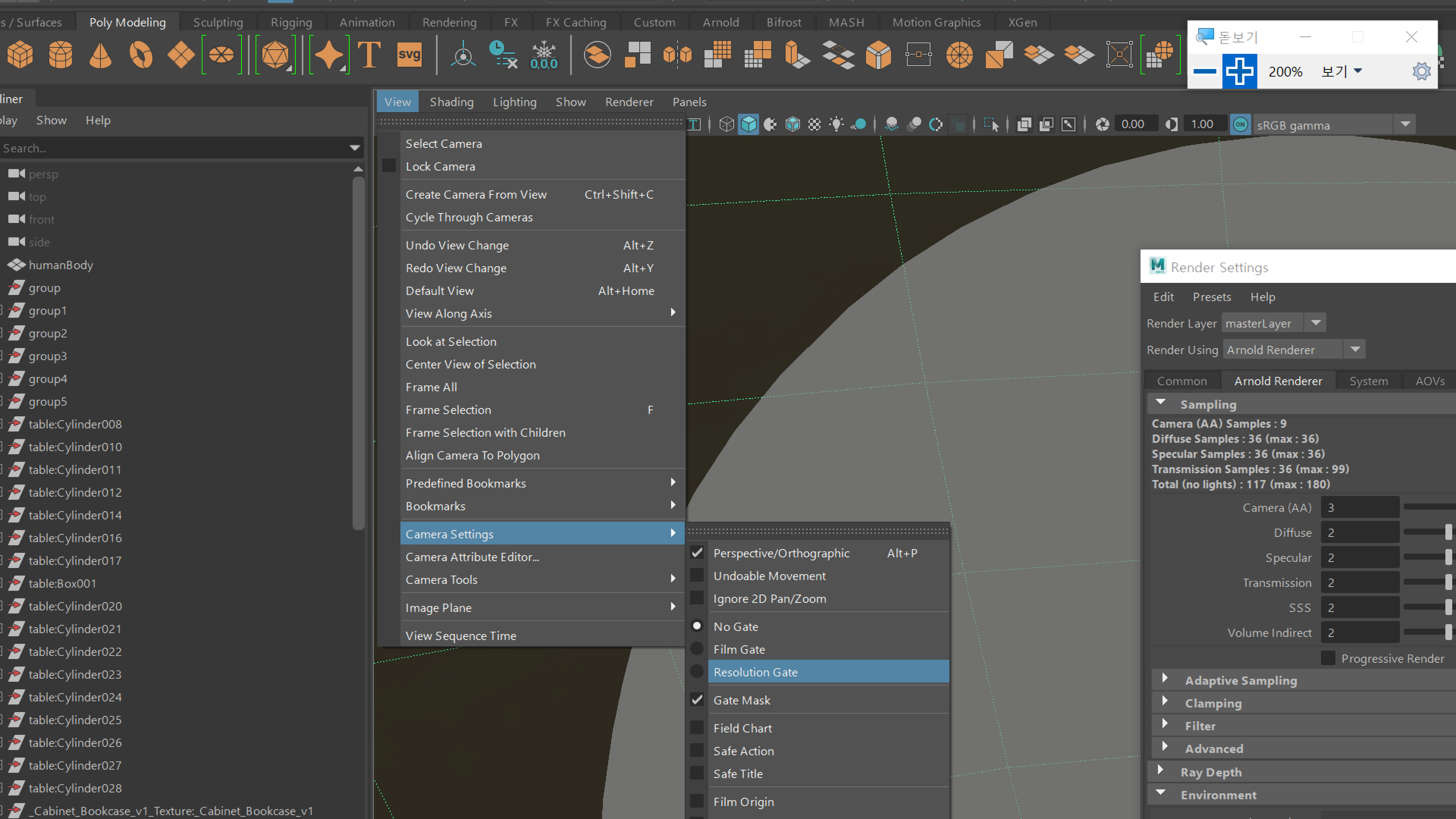 TIL 20210319 Maya Atmosphere, area light, ambient oclusion