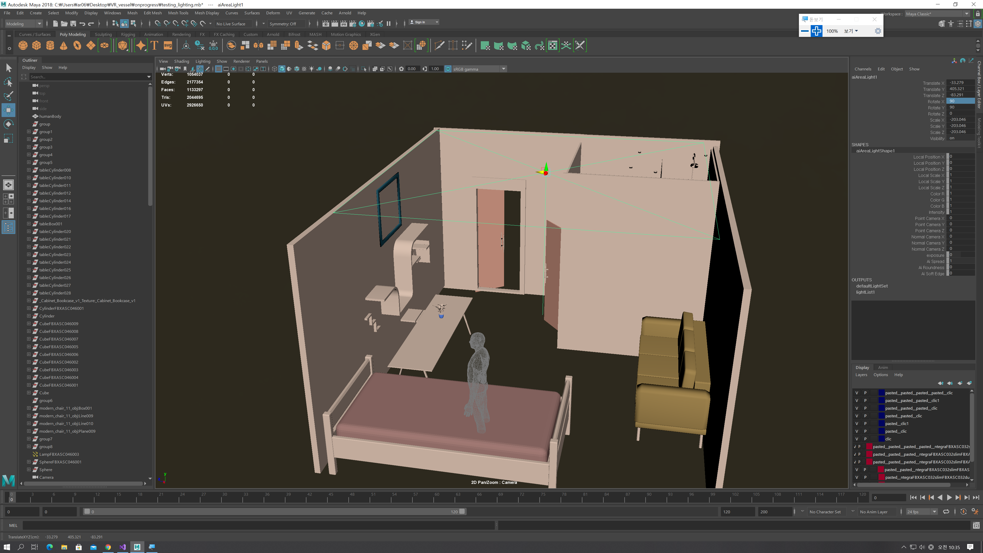 TIL 20210319 Maya Atmosphere, area light, ambient oclusion