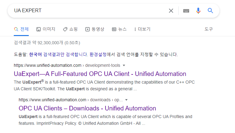 RoboDK UA EXPERT를 이용한 OPCUA 통신
