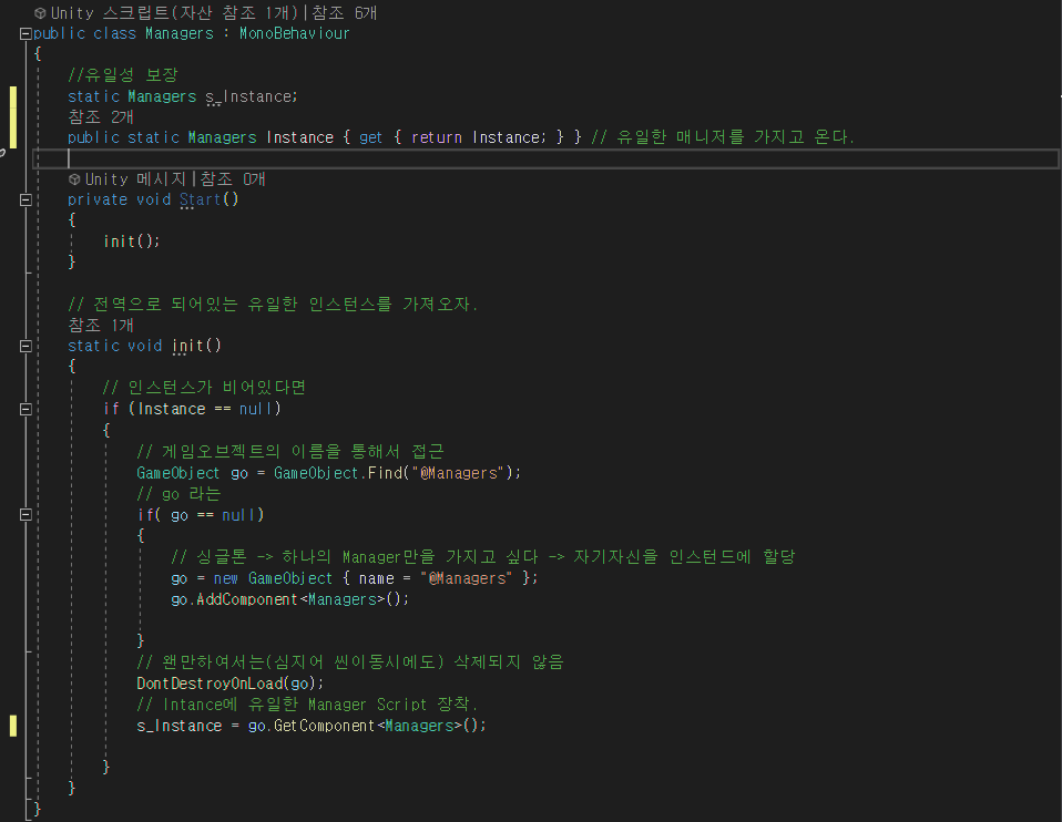 Unity 유니티에서 싱글톤 실전 코드