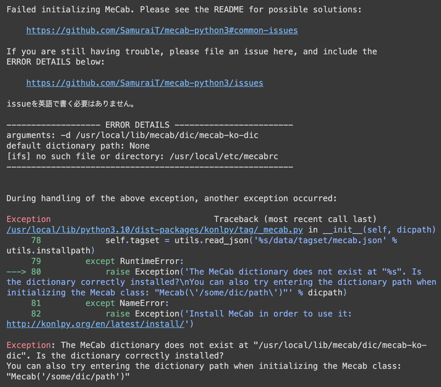 Colab에서 Mecab 사용하기