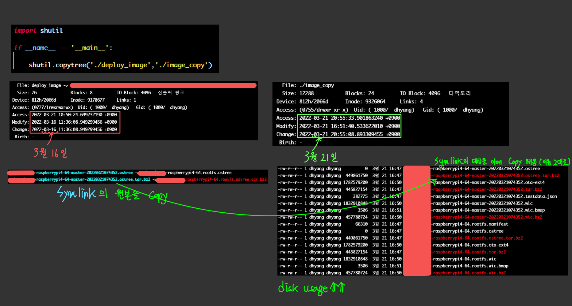 shutil : 고수준 파일 연산