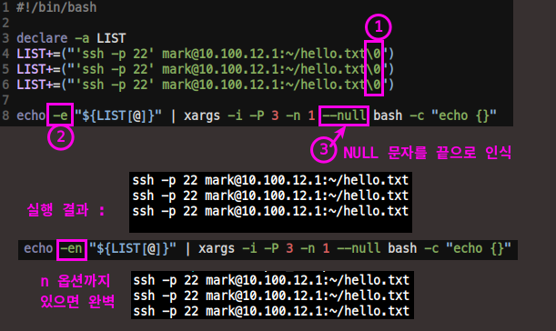 [명령] parallel, xargs