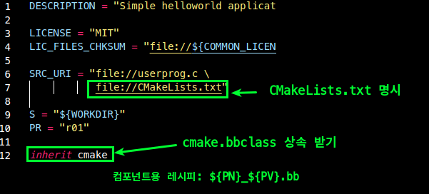 yocto - recipe 작성 2. do_configure(), do_compile(), Makefile, CMake, do ...