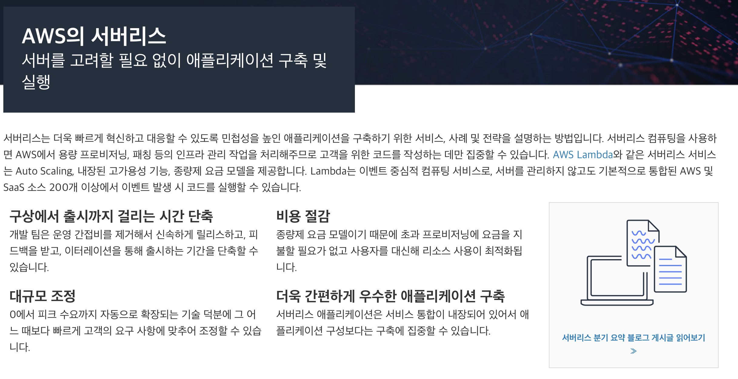 AWS Serverless Framework