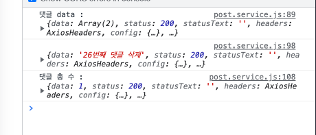 [react] async/await을 쓰는 이유. axios, setState 동기 비동기