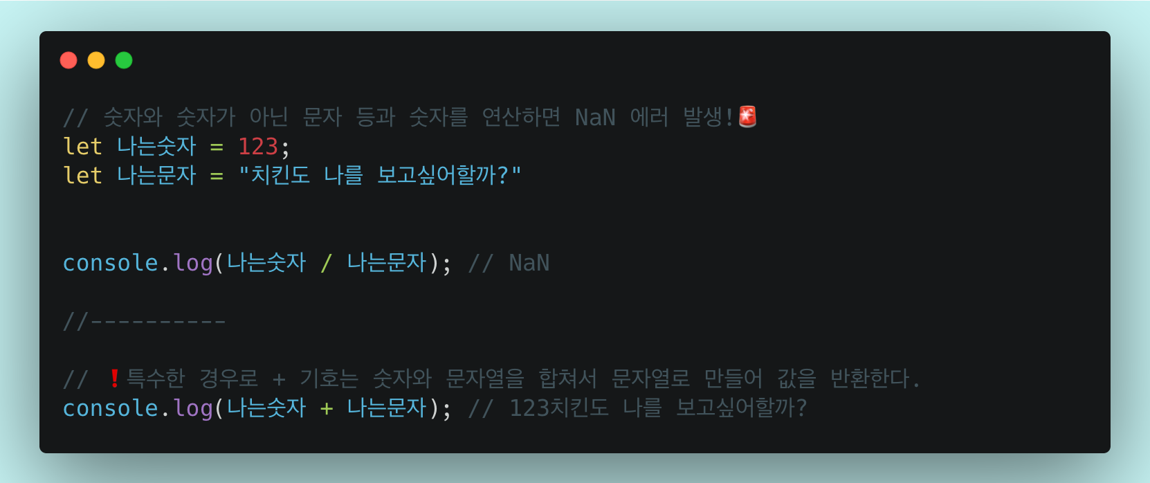 TIL ⎮ JavaScript_기초2_자료형(Data types)과 typeof 연산자