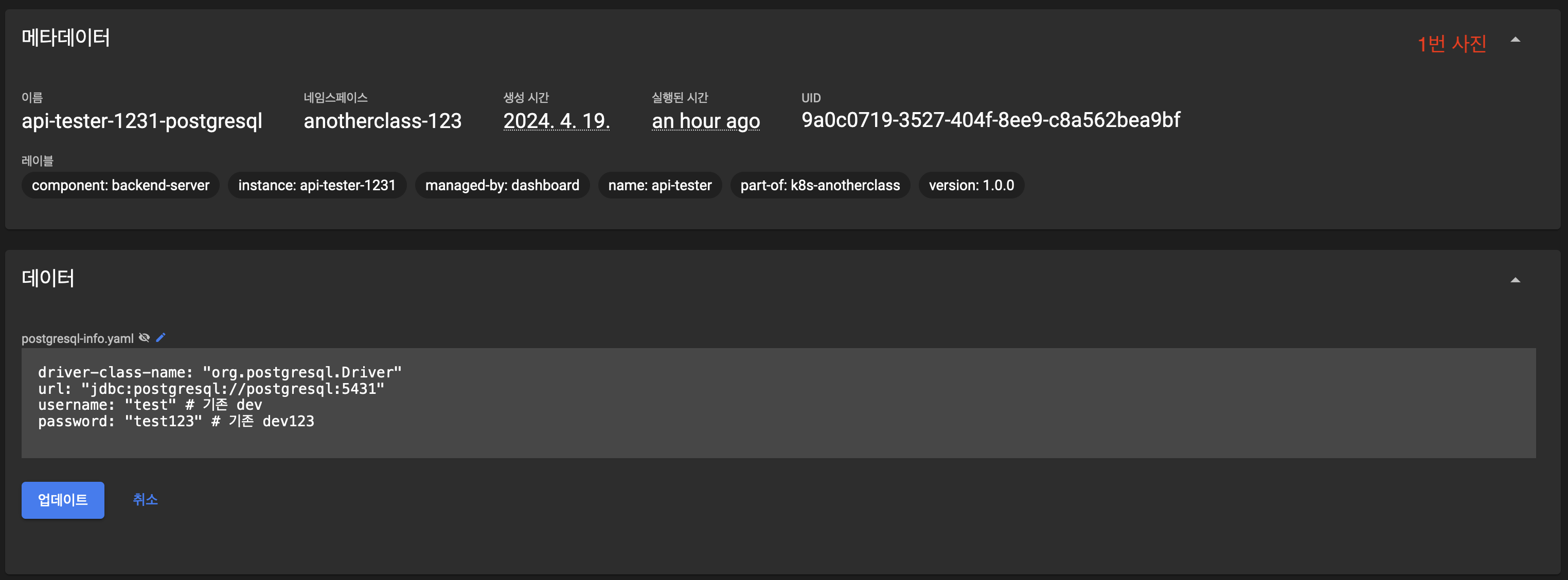 Sprint #1 - 6. Application 기능으로 이해하기 #2 - Configmap, Secret