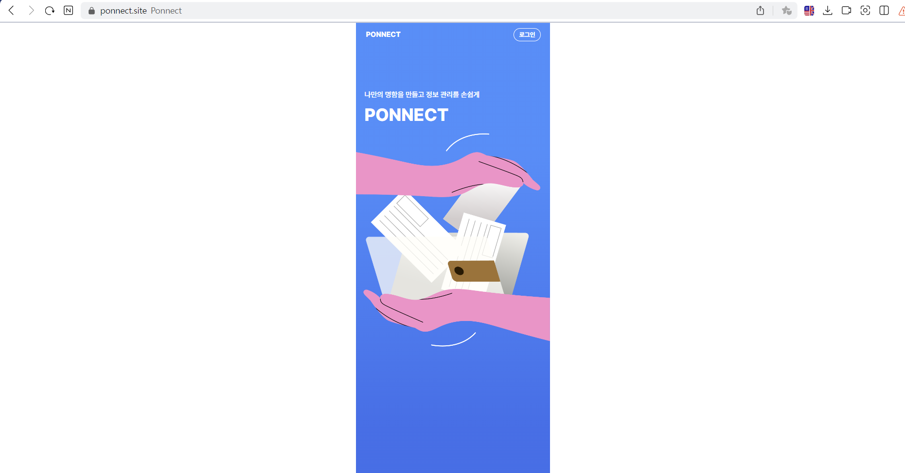 PC에만 CSS 적용하기 (ft. 갤럭시 에러)