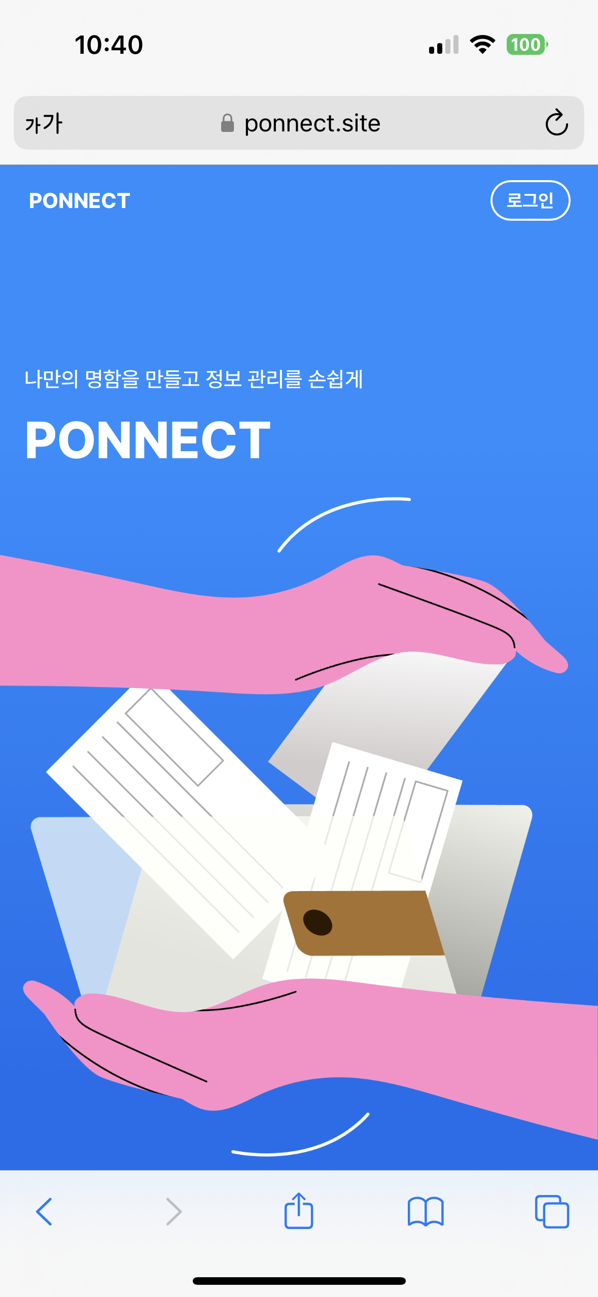 PC에만 CSS 적용하기 (ft. 갤럭시 에러)