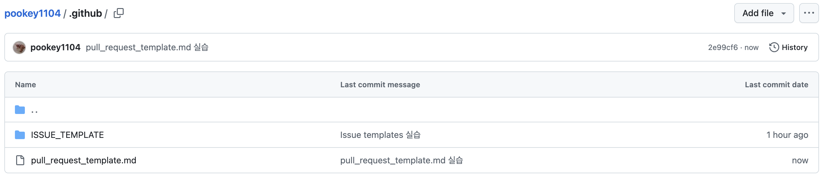 Github 템플릿