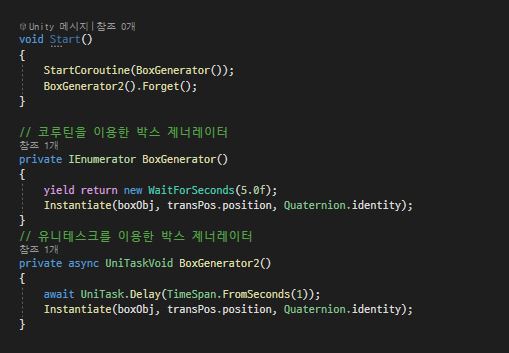 UniTask [유니테스크] 사용하기