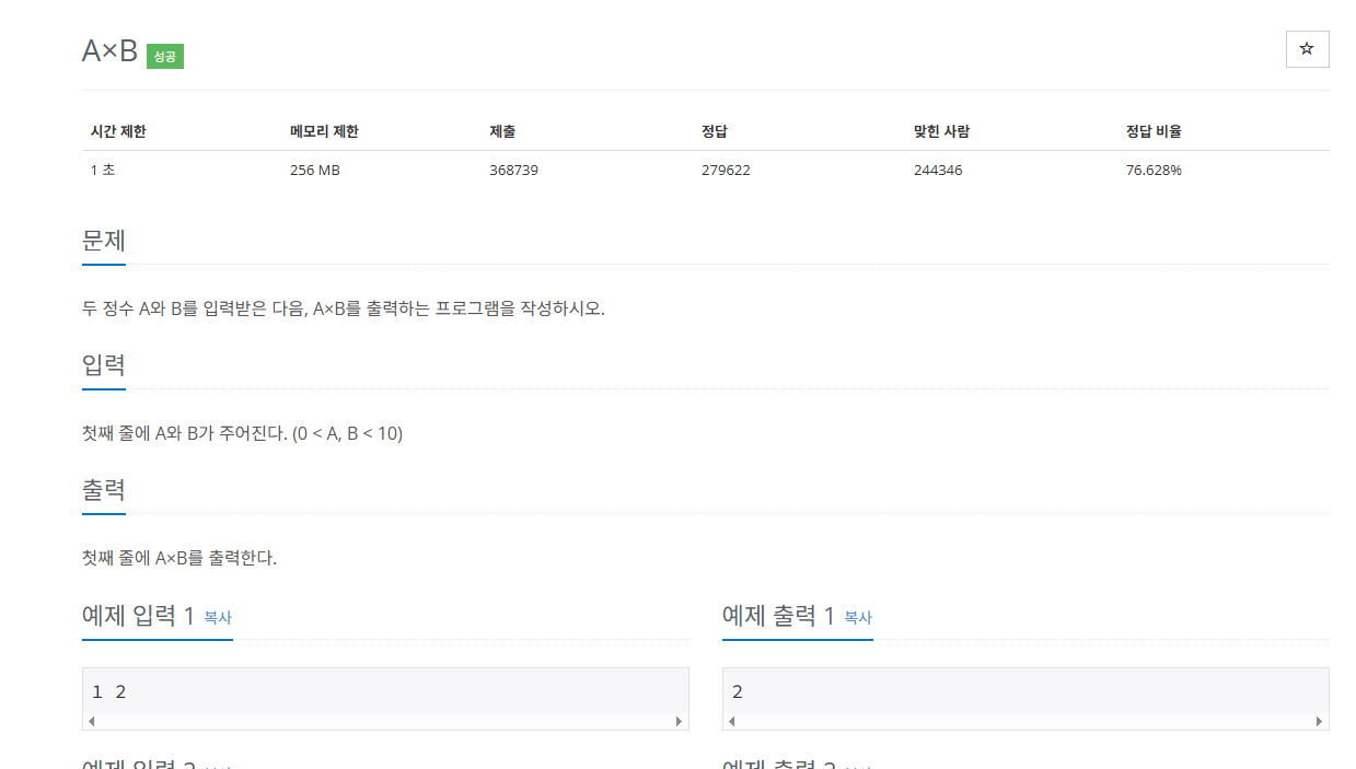 알고리즘 백준 TIL - 10998번