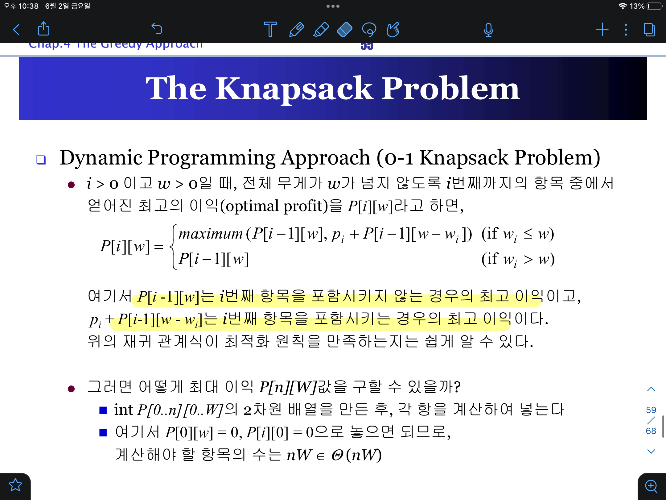 [Swift] DP BOJ 단계별로 풀어보기 - 풀이(1463/10844/2156/11053/11054/2565/9251/12865)