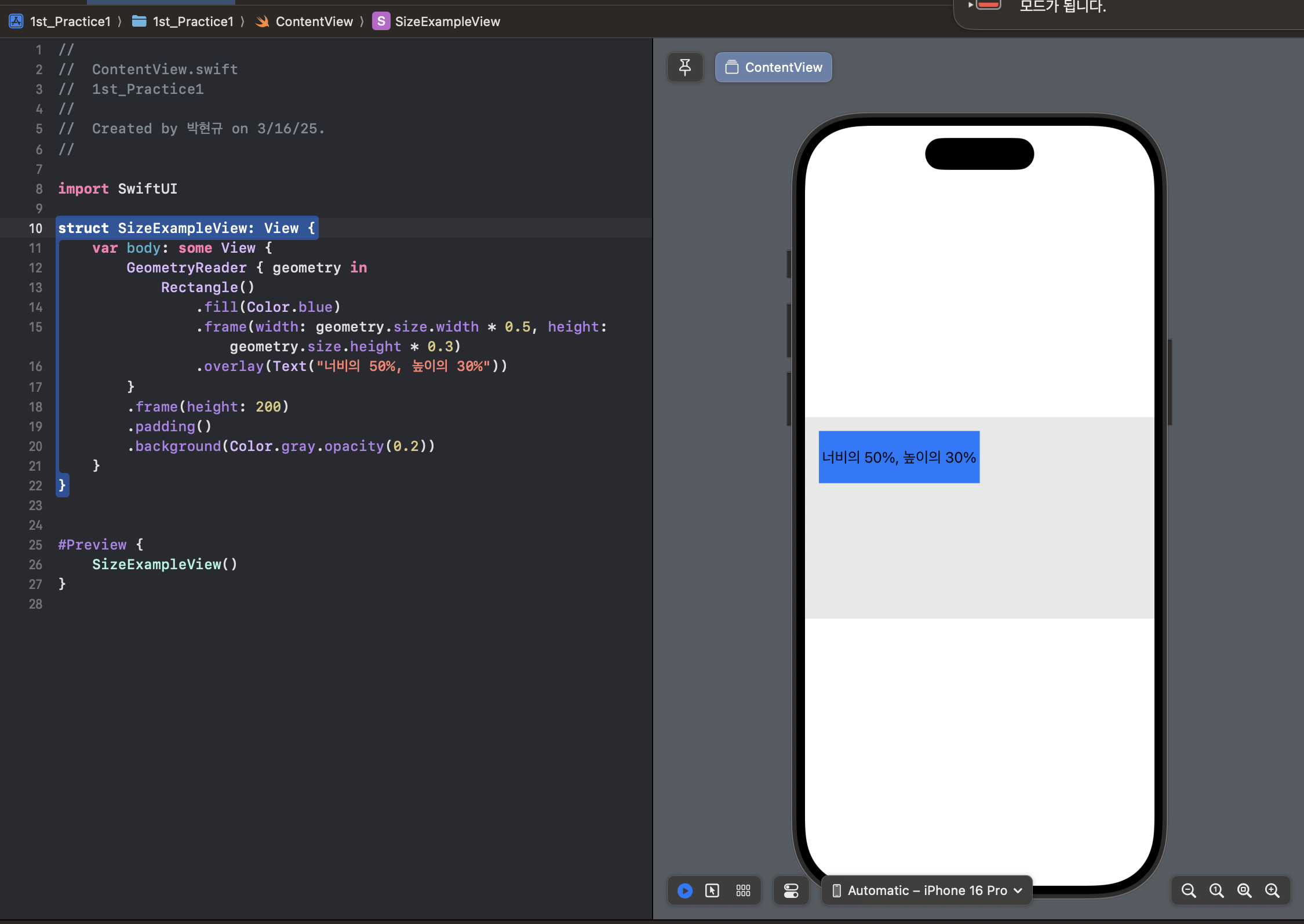 [SwiftUI] GeometryReader