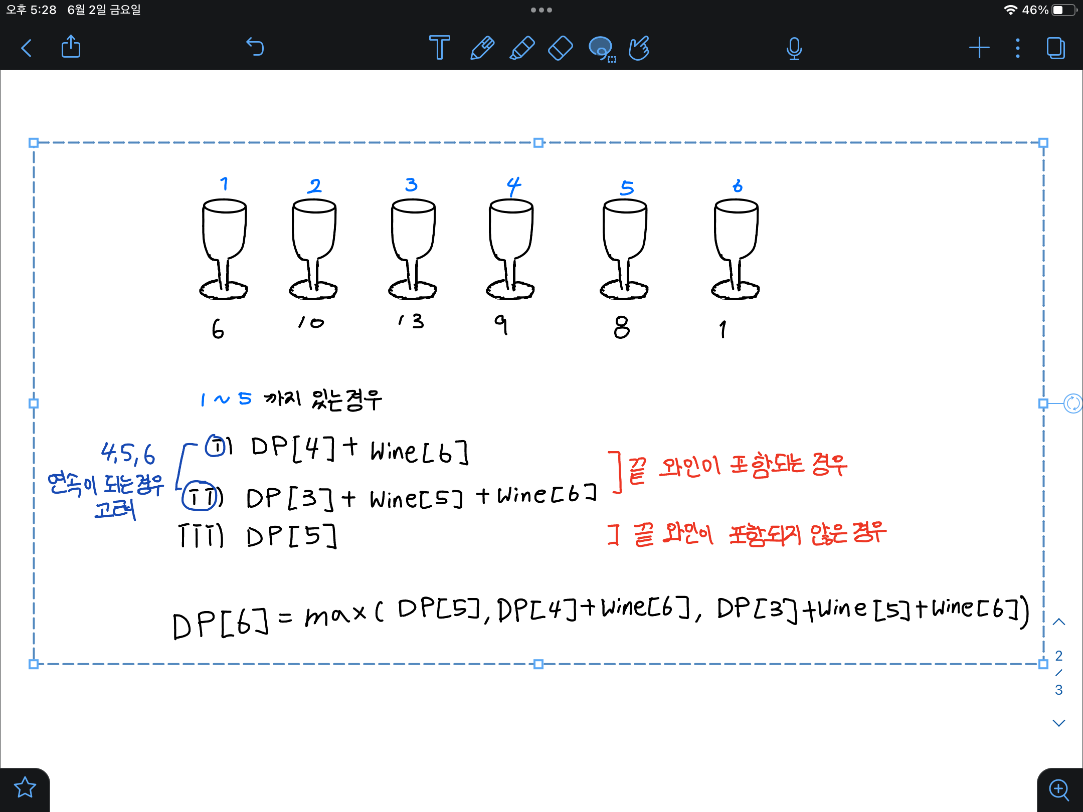 [Swift] DP BOJ 단계별로 풀어보기 - 풀이(1463/10844/2156/11053/11054/2565/9251/12865)