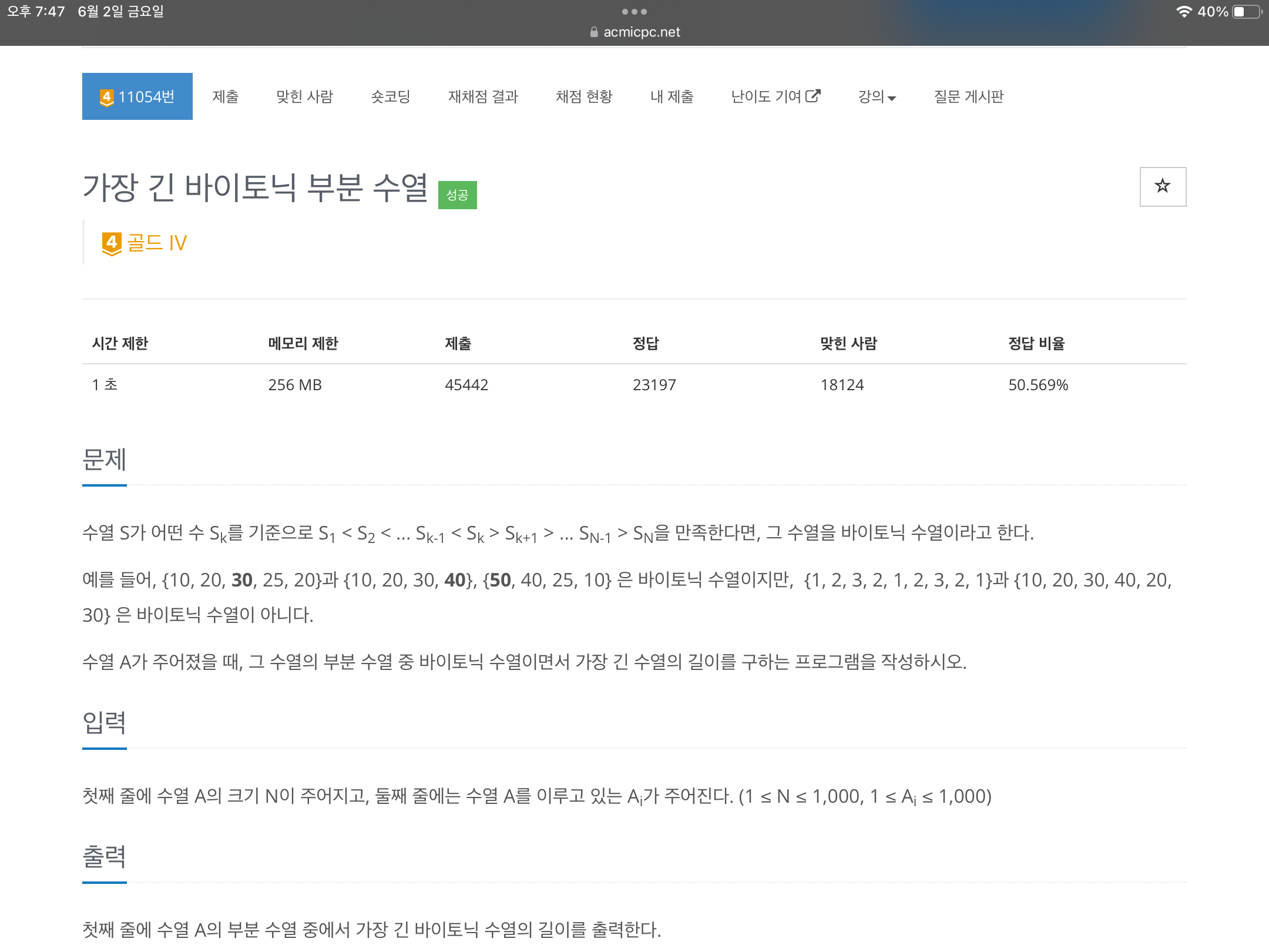 [Swift] DP BOJ 단계별로 풀어보기 - 풀이(1463/10844/2156/11053/11054/2565/9251/12865)