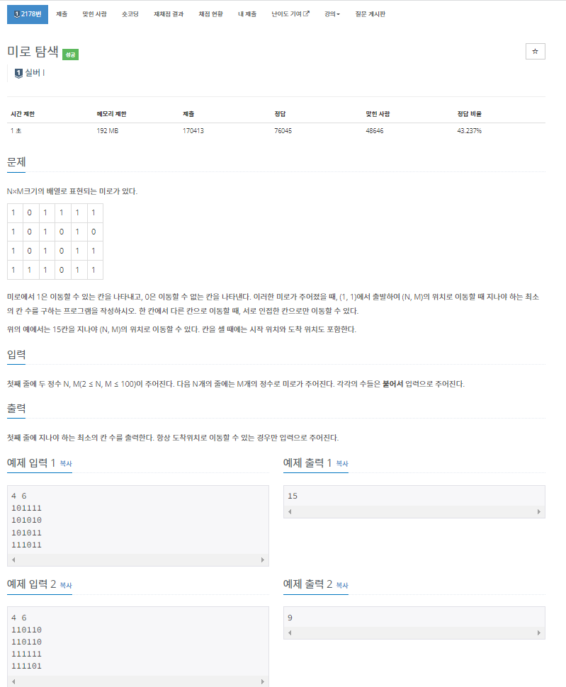 [Swift] DFS와 BFS 설명 + BOJ 그래프와 순회 단계별로 풀어보기 2 - (2178, 1697, 7562, 7576, 7569, 16928, 2206, 1707)