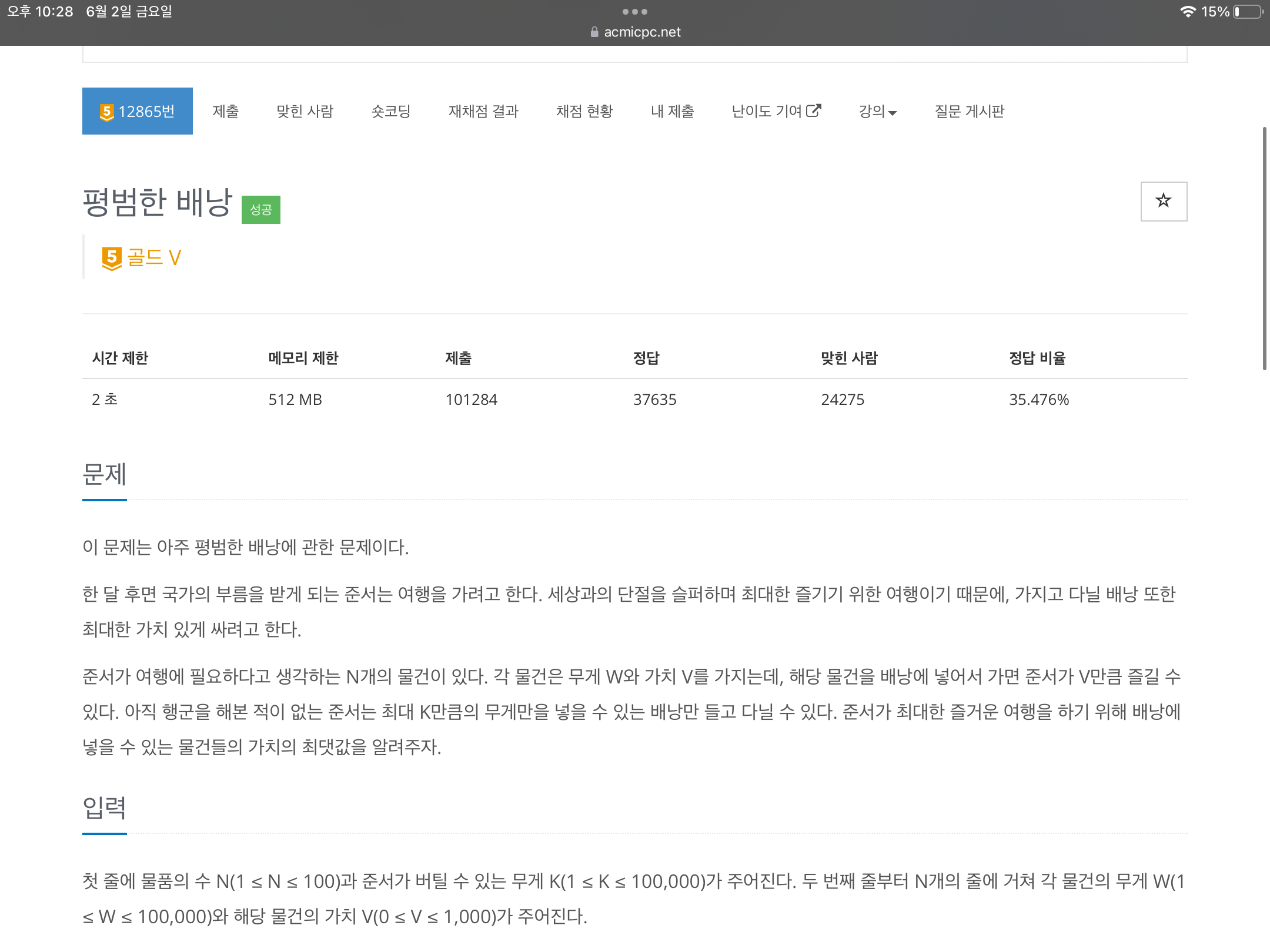 [Swift] DP BOJ 단계별로 풀어보기 - 풀이(1463/10844/2156/11053/11054/2565/9251/12865)