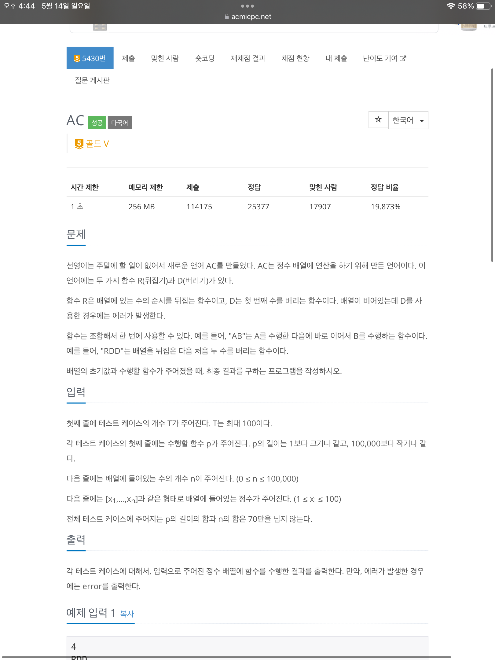 [Swift] 문자열 특정 문자 자르기 && 출력 개행,띄어쓰기 삭제 -BOJ 5430(AC-R(reverse) &D(delete) )