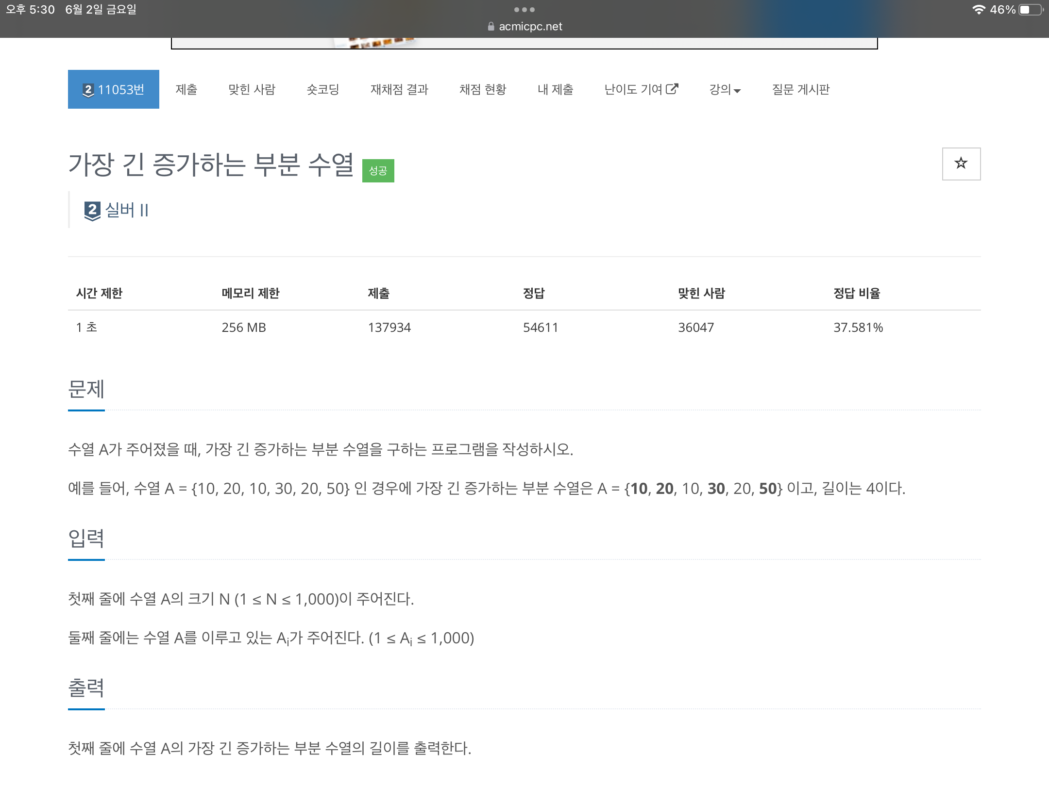 [Swift] DP BOJ 단계별로 풀어보기 - 풀이(1463/10844/2156/11053/11054/2565/9251/12865)