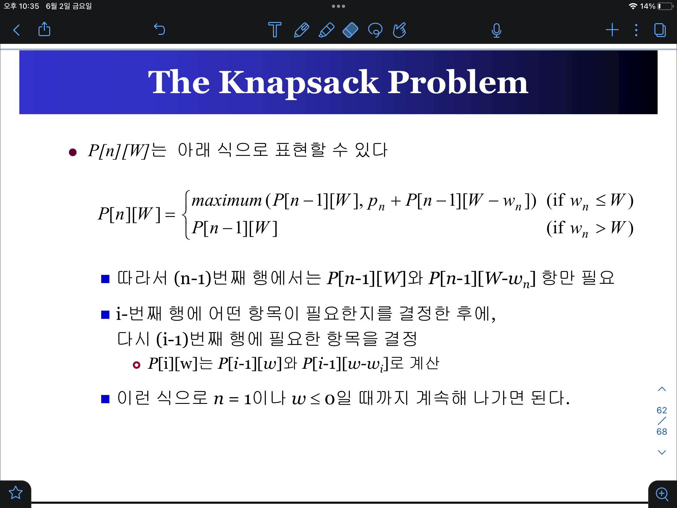 [Swift] DP BOJ 단계별로 풀어보기 - 풀이(1463/10844/2156/11053/11054/2565/9251/12865)