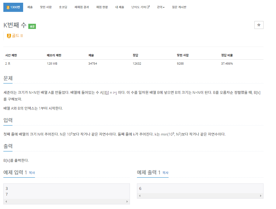 [Swift] 이분탐색 BOJ 단계별로 풀어보기 + upper bound/lower bound (1654/2805/2110/1300/12015)