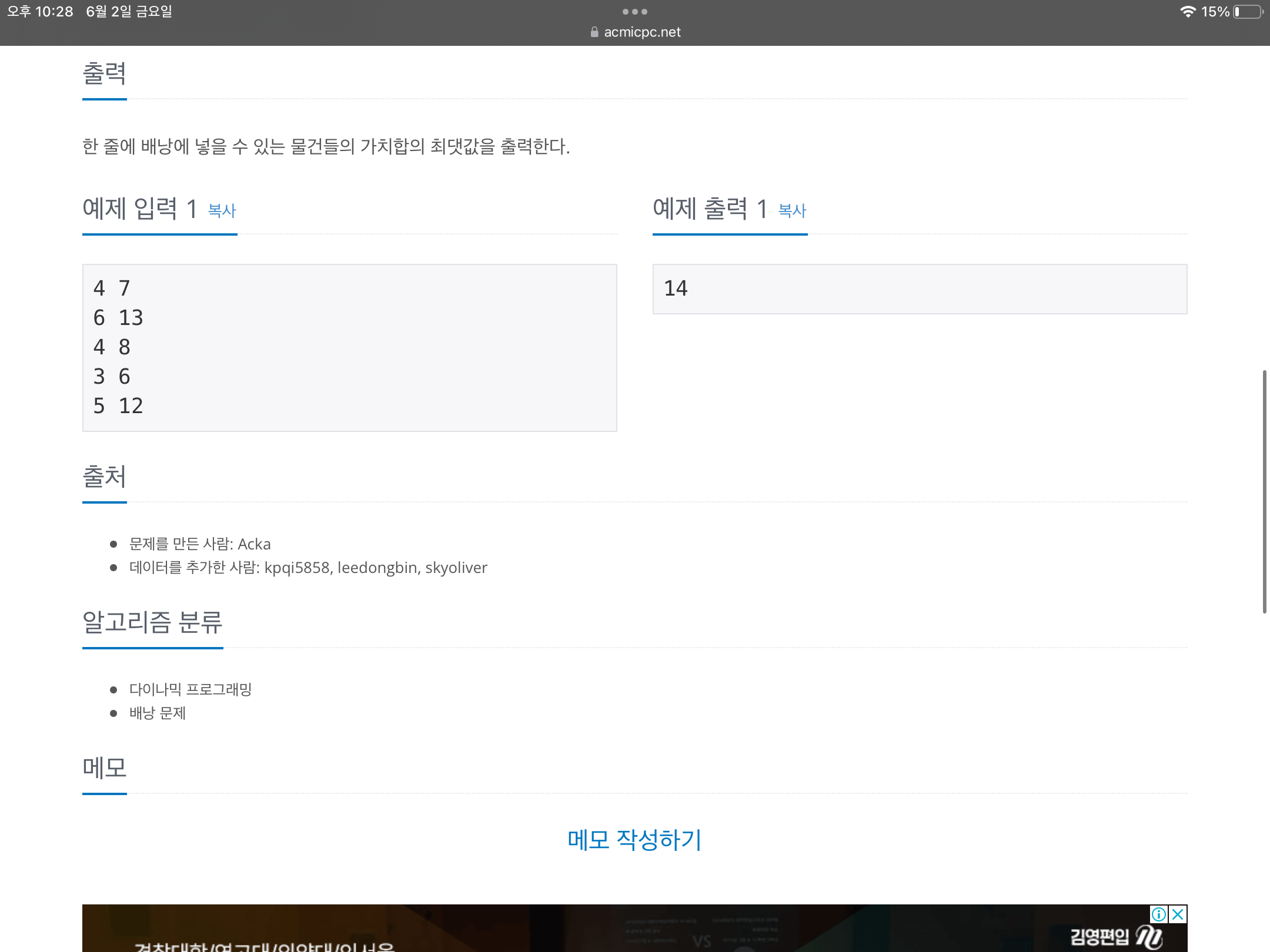 [Swift] DP BOJ 단계별로 풀어보기 - 풀이(1463/10844/2156/11053/11054/2565/9251/12865)