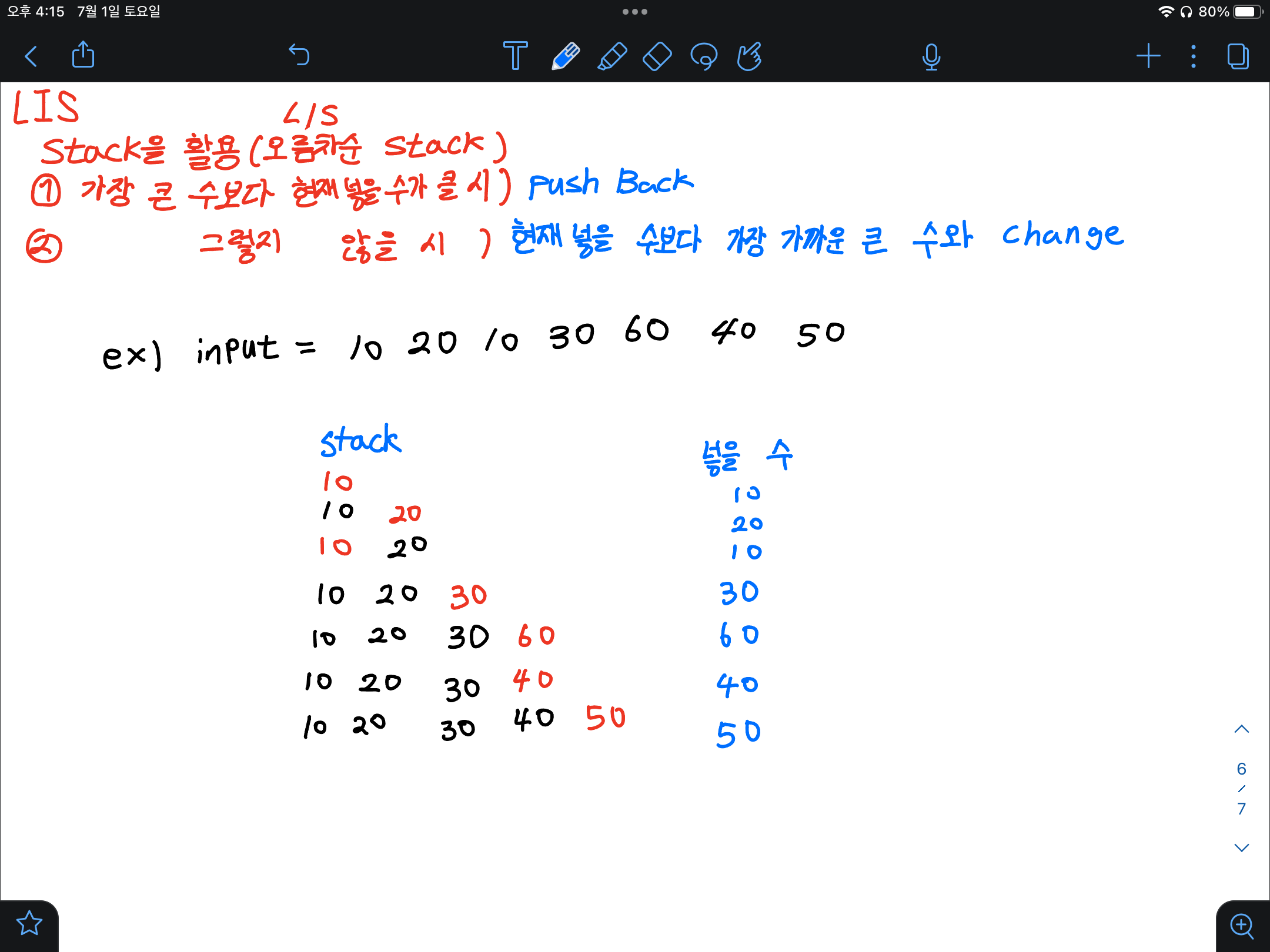 [Swift] 이분탐색 BOJ 단계별로 풀어보기 + upper bound/lower bound (1654/2805/2110/1300/12015)