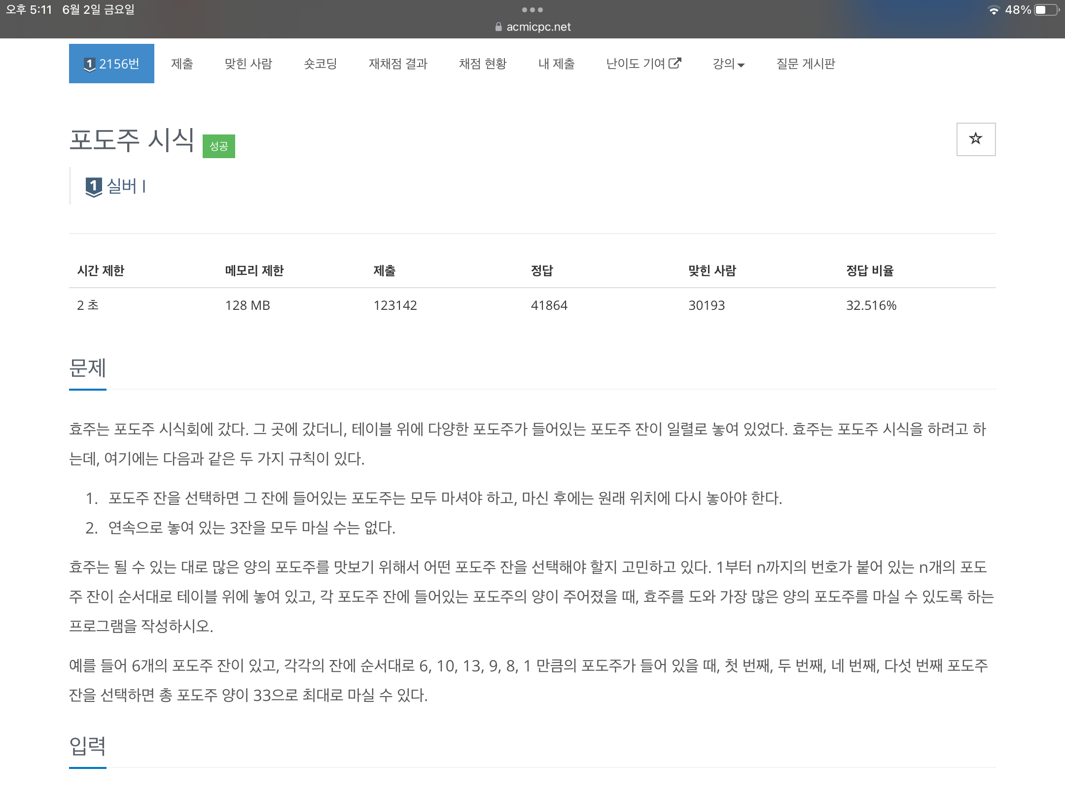 [Swift] DP BOJ 단계별로 풀어보기 - 풀이(1463/10844/2156/11053/11054/2565/9251/12865)