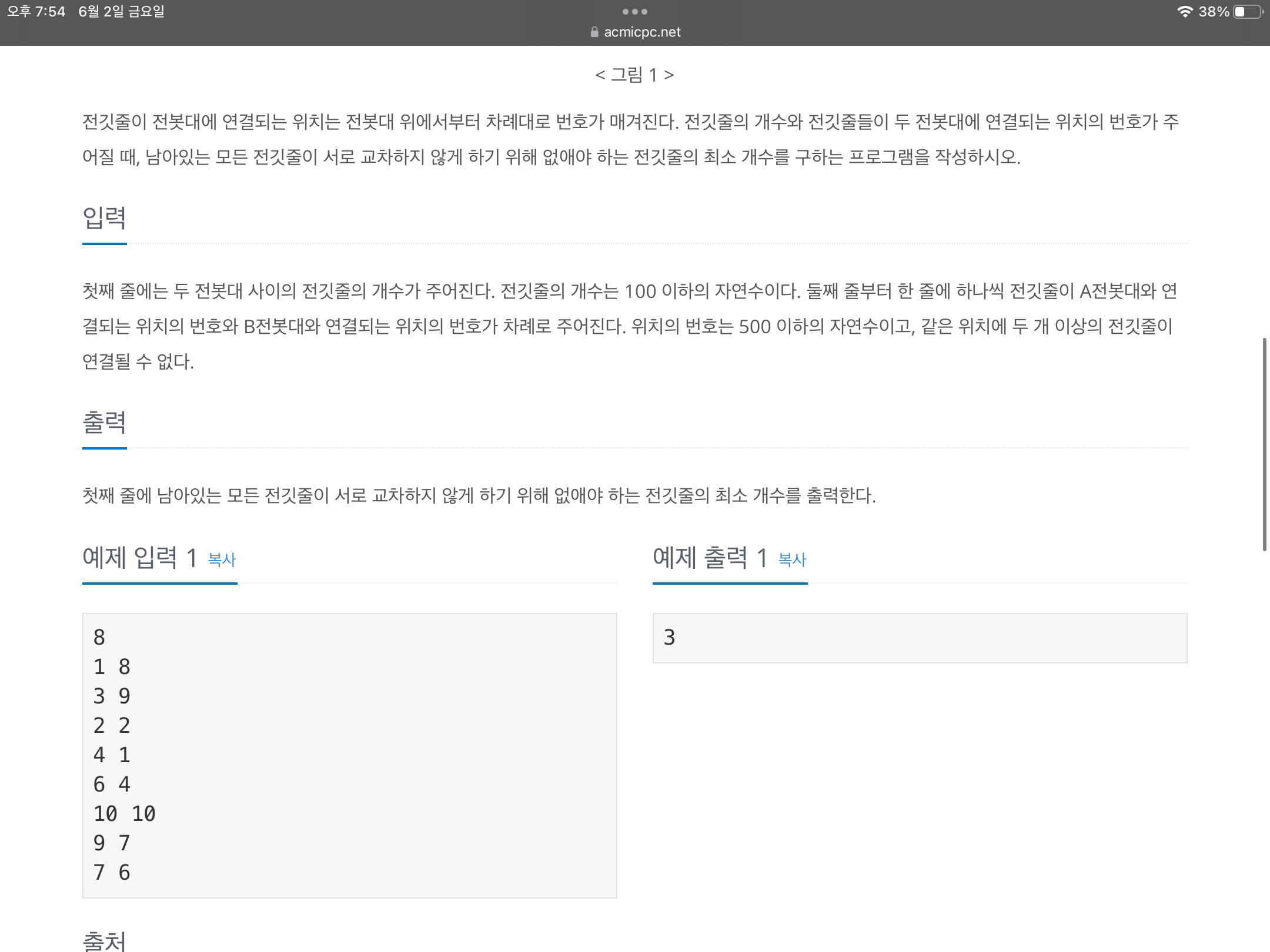 [Swift] DP BOJ 단계별로 풀어보기 - 풀이(1463/10844/2156/11053/11054/2565/9251/12865)