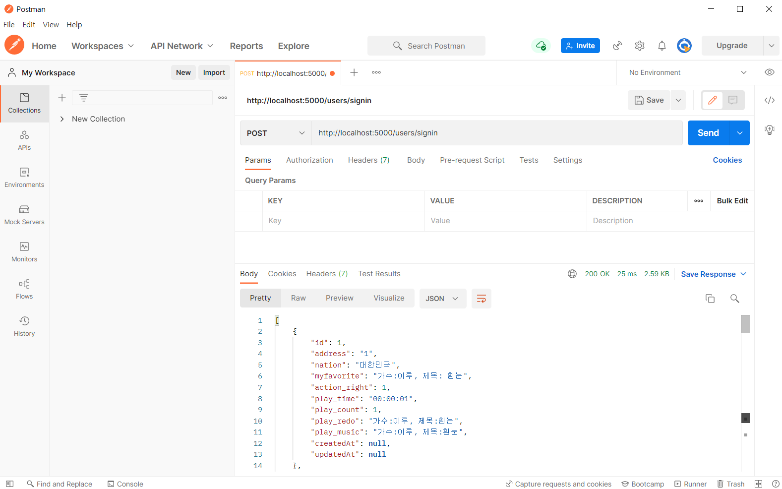 MysqlDB - 네번째 이야기