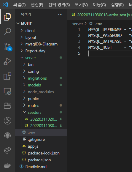 MysqlDB - 세번째 이야기 재구성