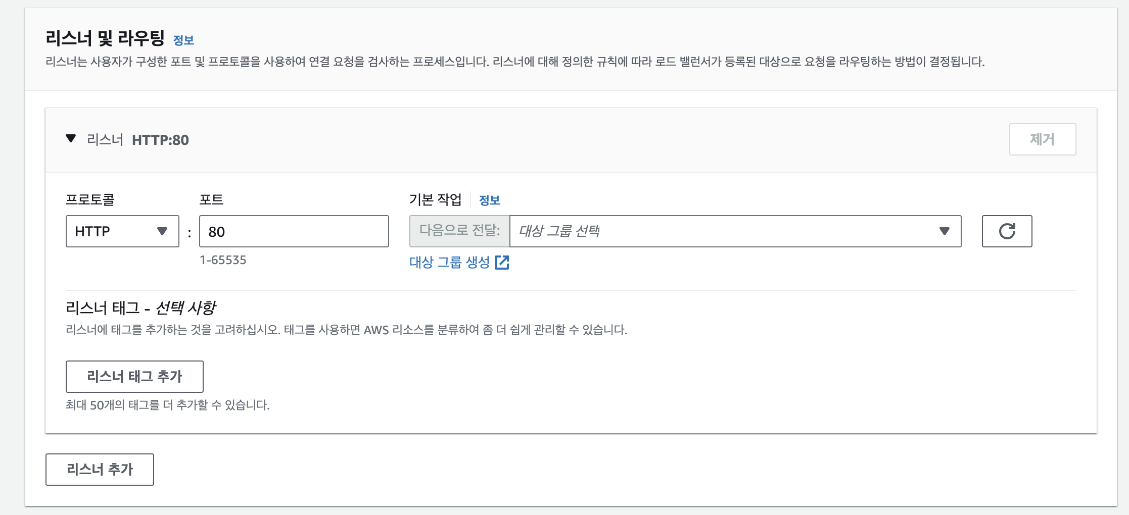 Aws Ec2에 Nginx 배포 및 Alb 연결