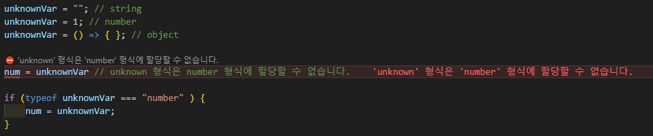 [TypeScript] Unknown, Never, Void, Any