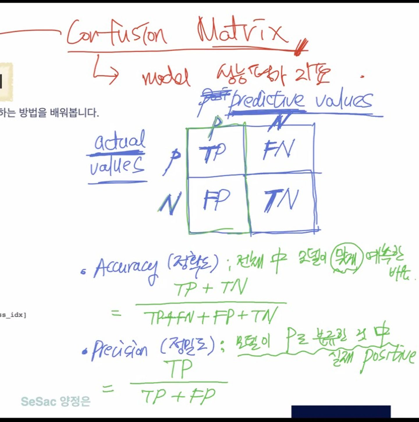 시리즈 Python Meem2 Log