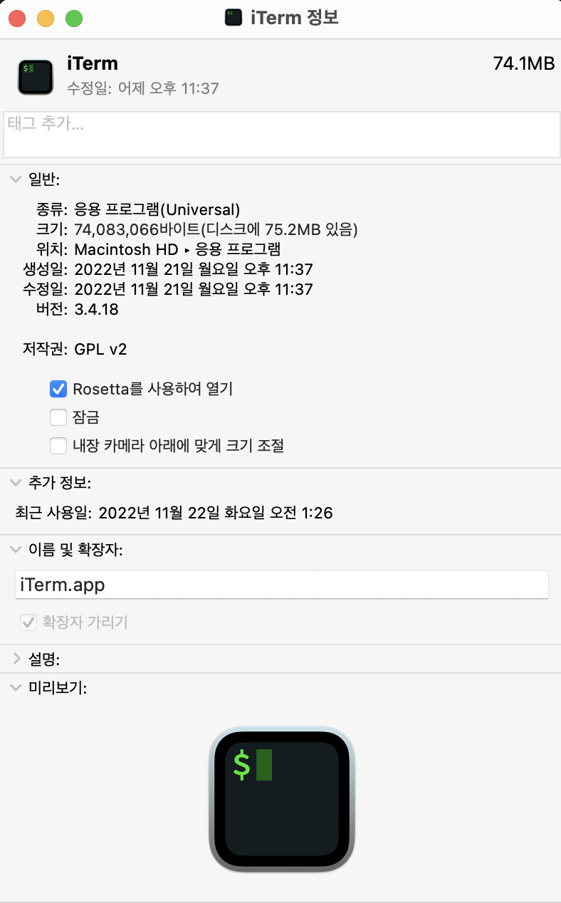 [Flutter x Firebase] M1 Cocoapods 문제 해결