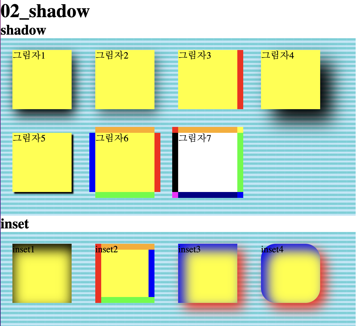 [HTML/CSS] paint: gradient, shadow(shadow, inset, sizing)