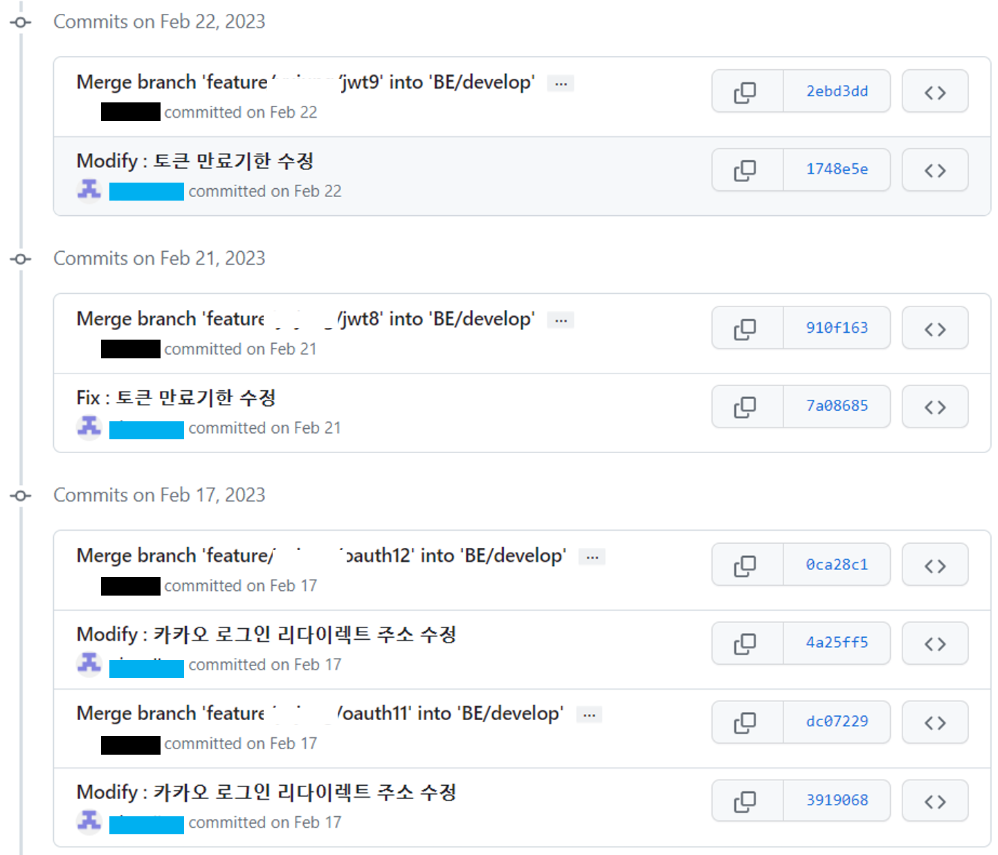 Git 커밋 Author 수정하기