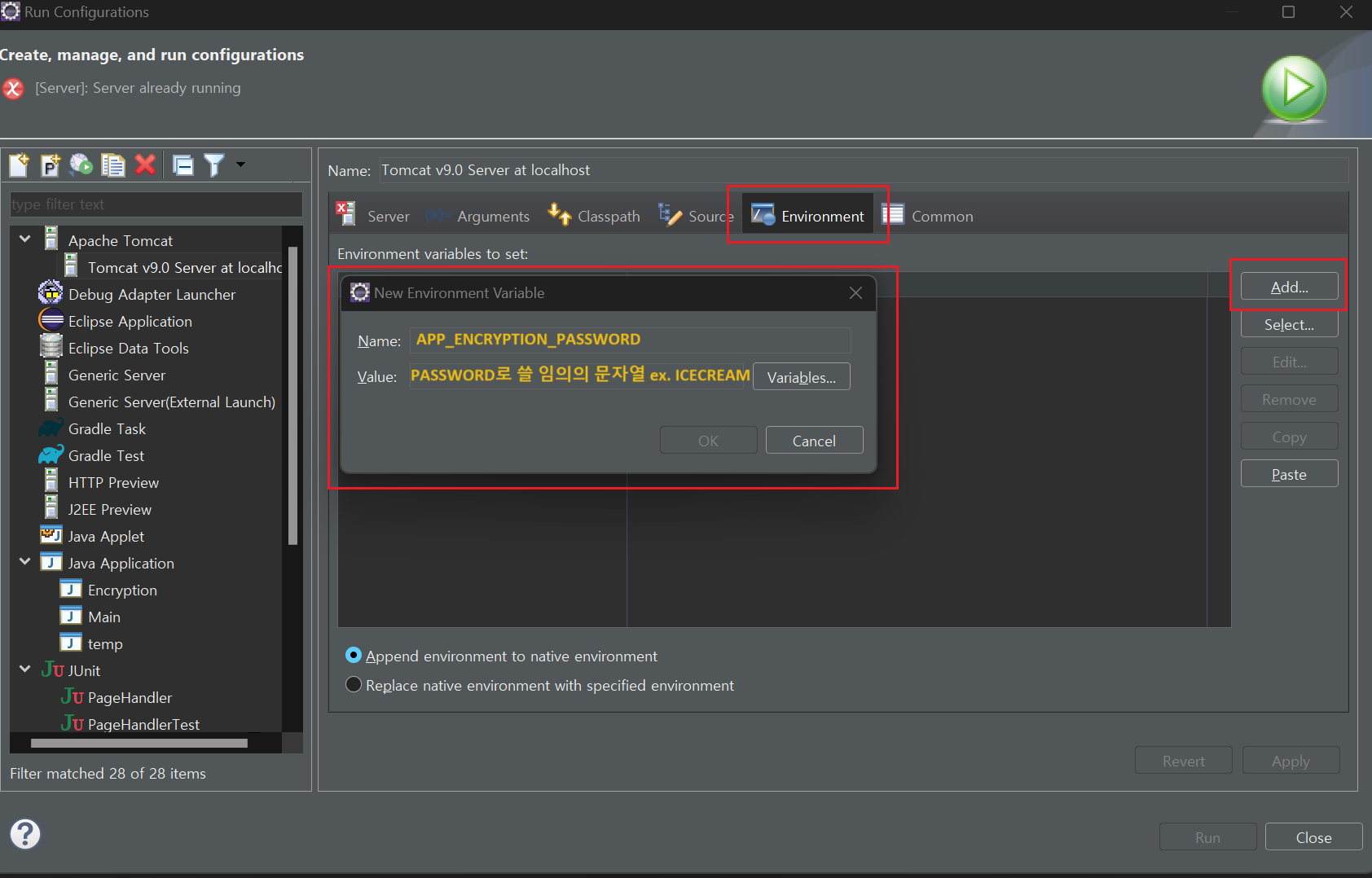 Jasypt를 이용한 설정 정보 암호화