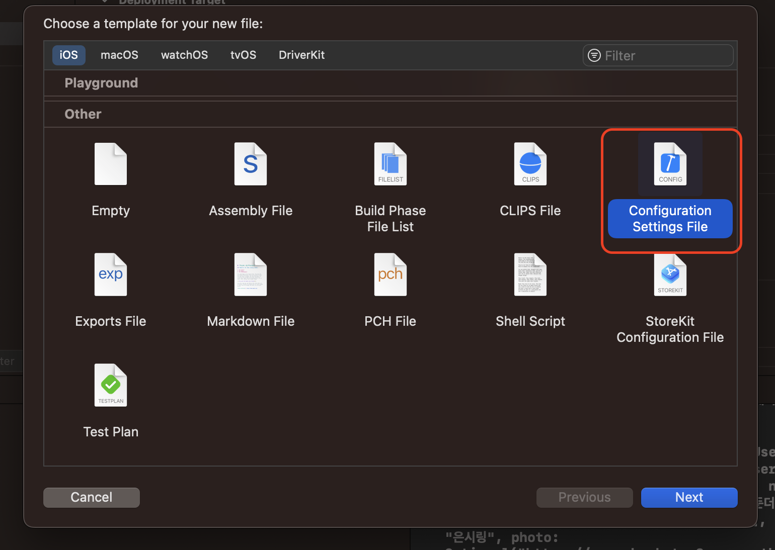 Debug / Release Configuration 분리
