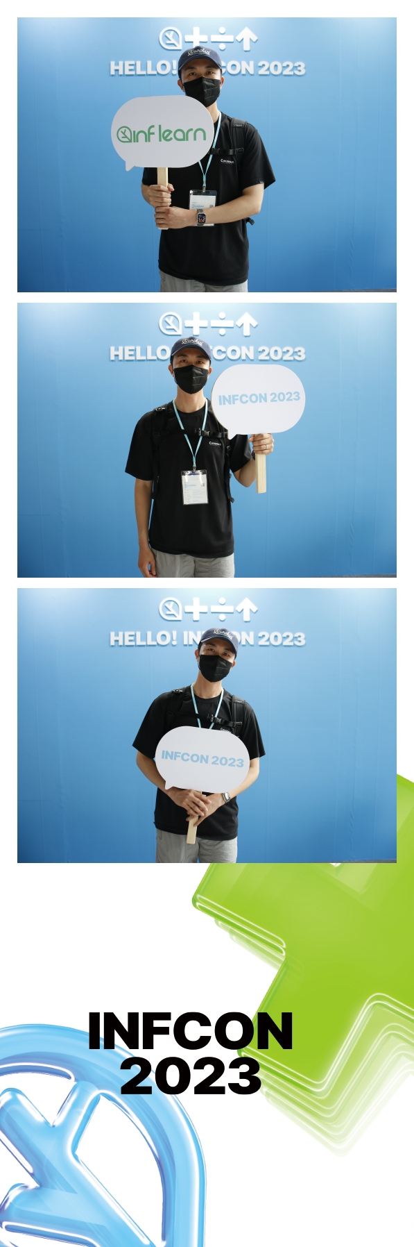 [INFCON2023]시골쥐의 인프콘 참여 후기