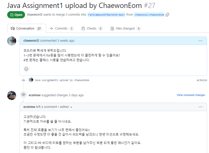 패캠 Java Assignment1 리팩토링 7154