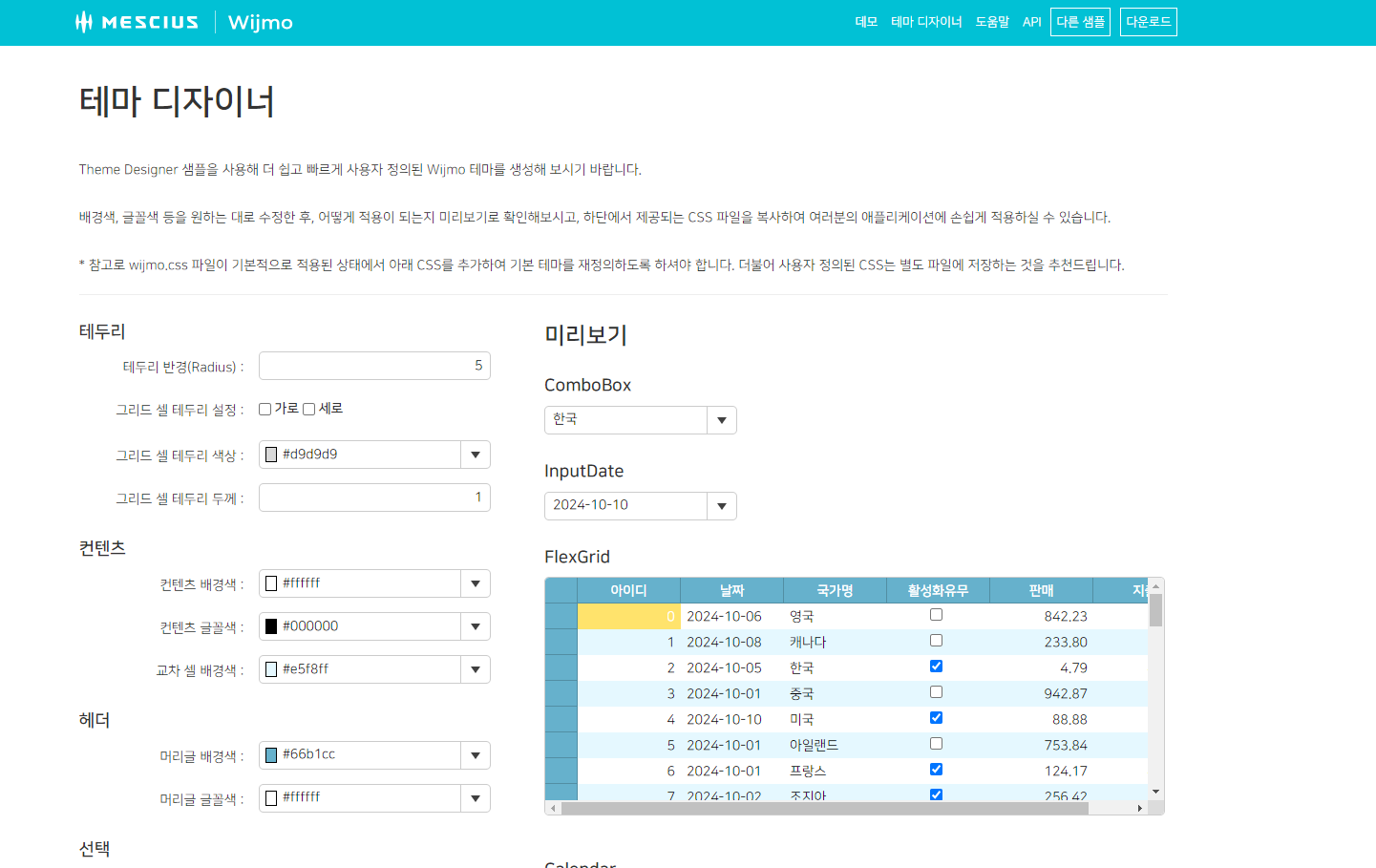 Next.js에서 고성능 DataGrid(Table) 만들기 Next.js에서 고성능 DataGrid(Table) 만들기