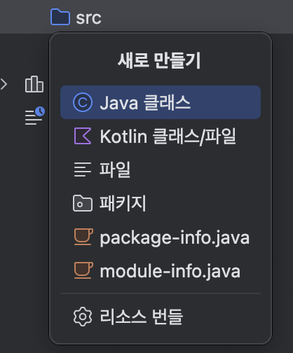 Java start