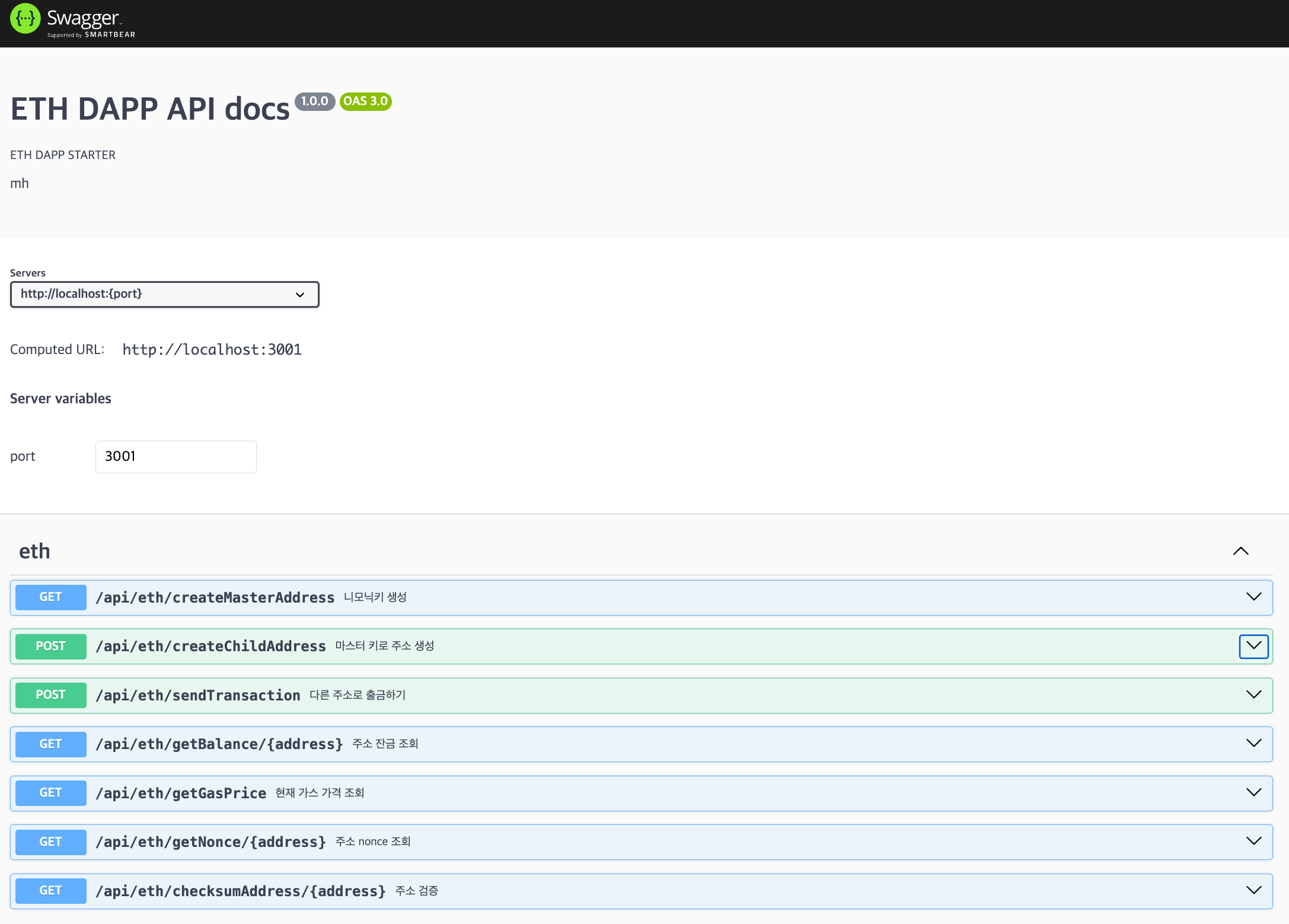 Node.js + Express를 이용한 RESTful API 예제(6) - OpenAPI3 적용