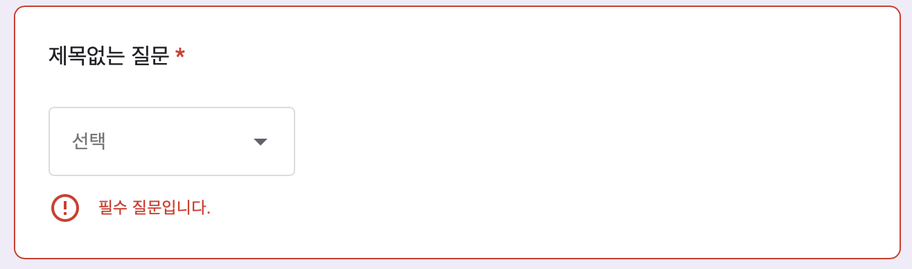 react-hook-form 포커스 아웃, 제출 전 유효성 검사하기