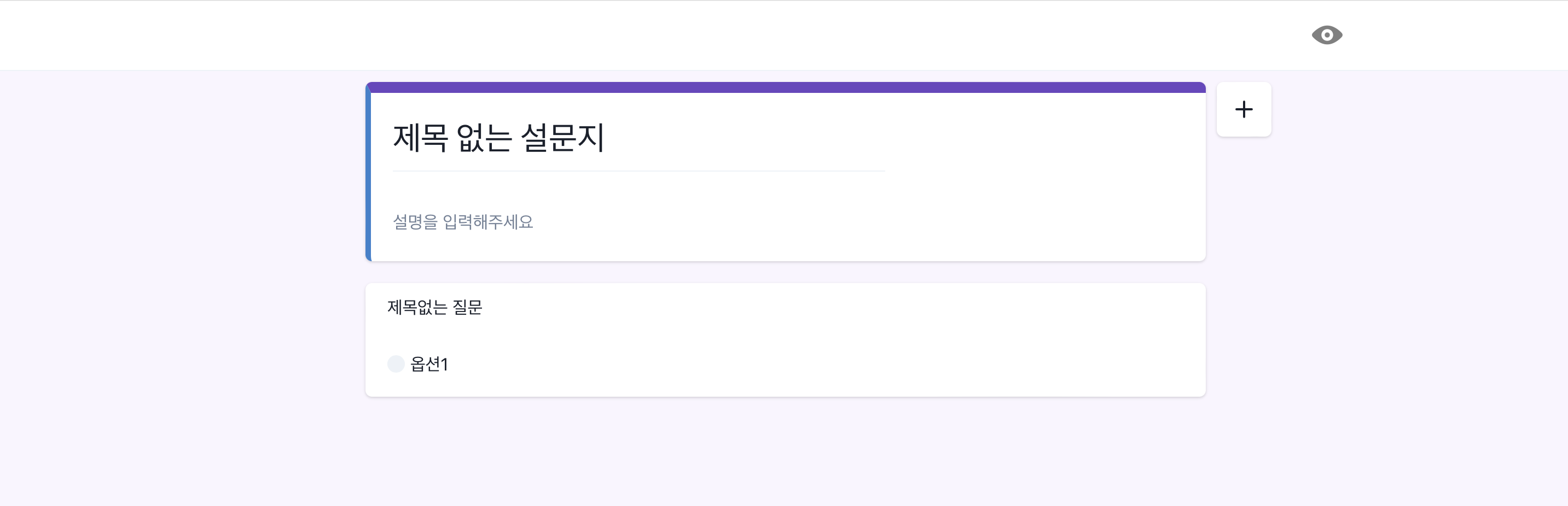[토이 프로젝트 회고] 구글 폼 클론 코딩